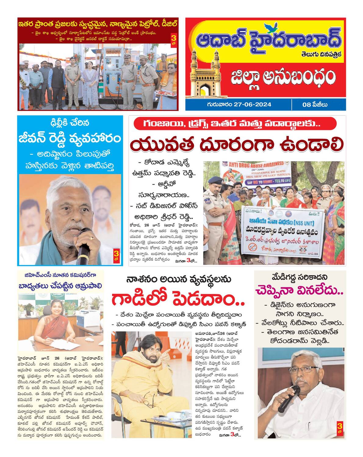 Aadab Hyderabad epaper