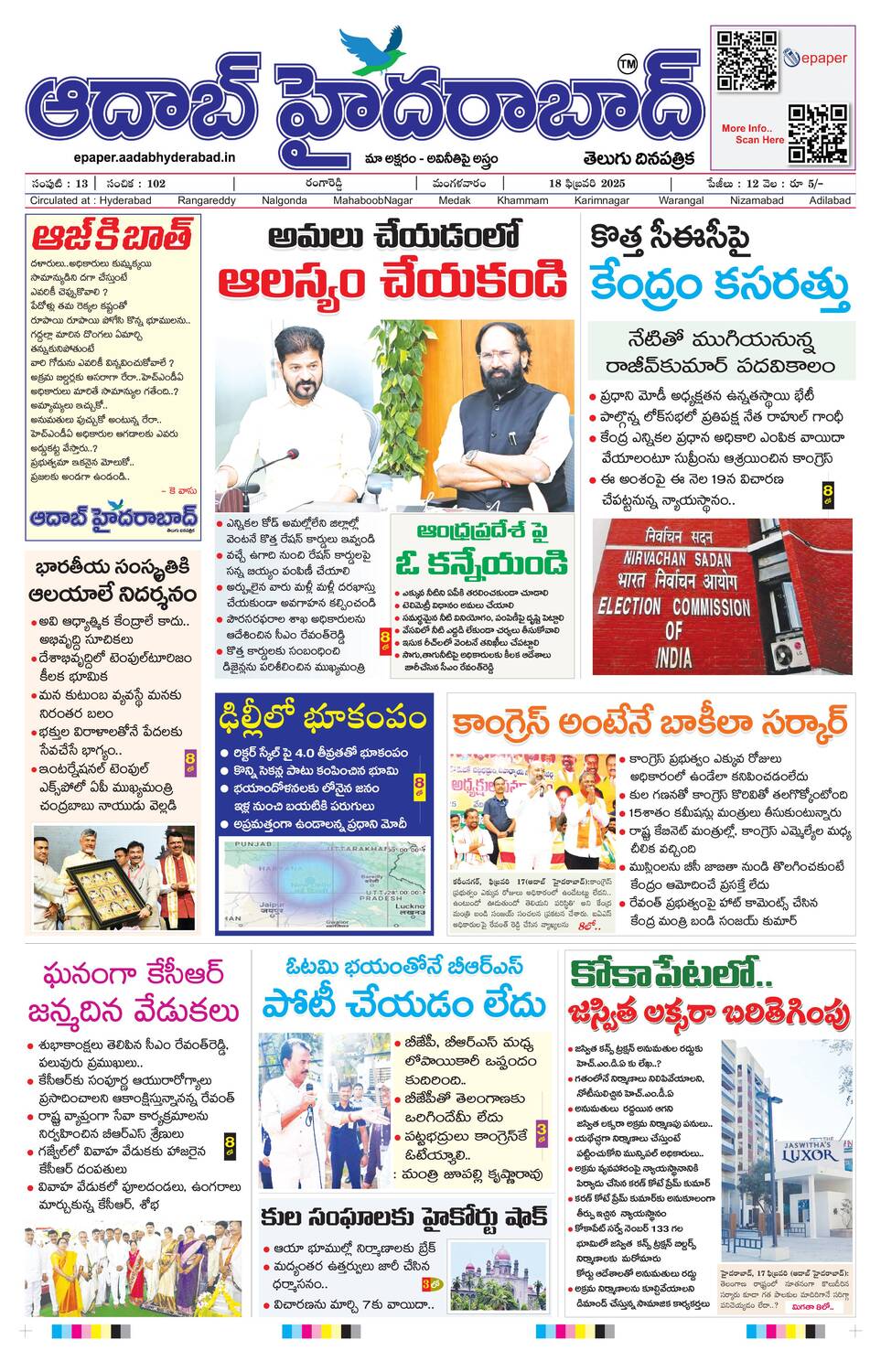 Aadab Hyderabad epaper